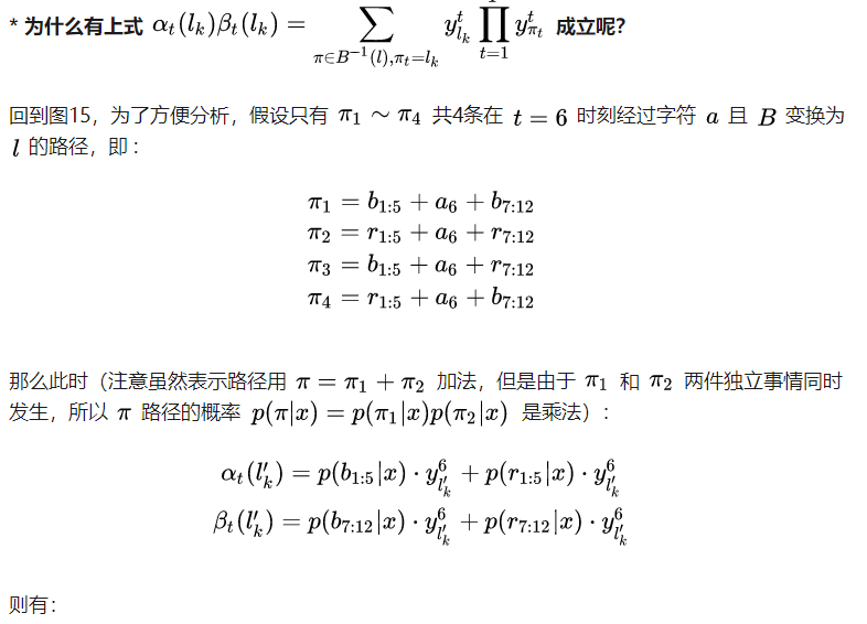 Ctcloss从理论到训练 Ctc 网络 有可训练参数吗 Csdn博客