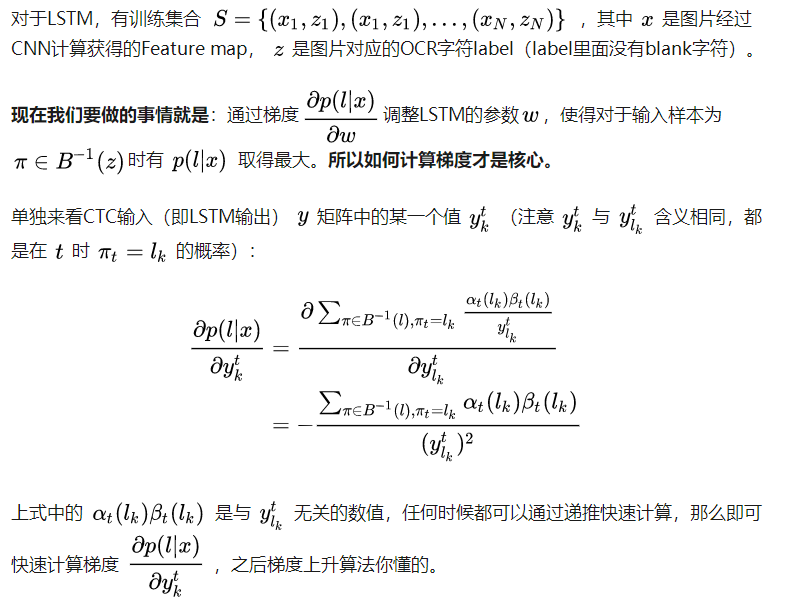 Ctcloss从理论到训练 Ctc 网络 有可训练参数吗 Csdn博客