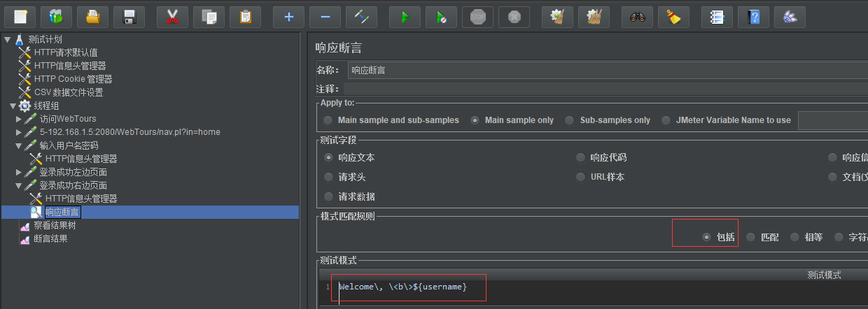 Jmeter实战_jmeter实现webtours的注册和订制机票-CSDN博客