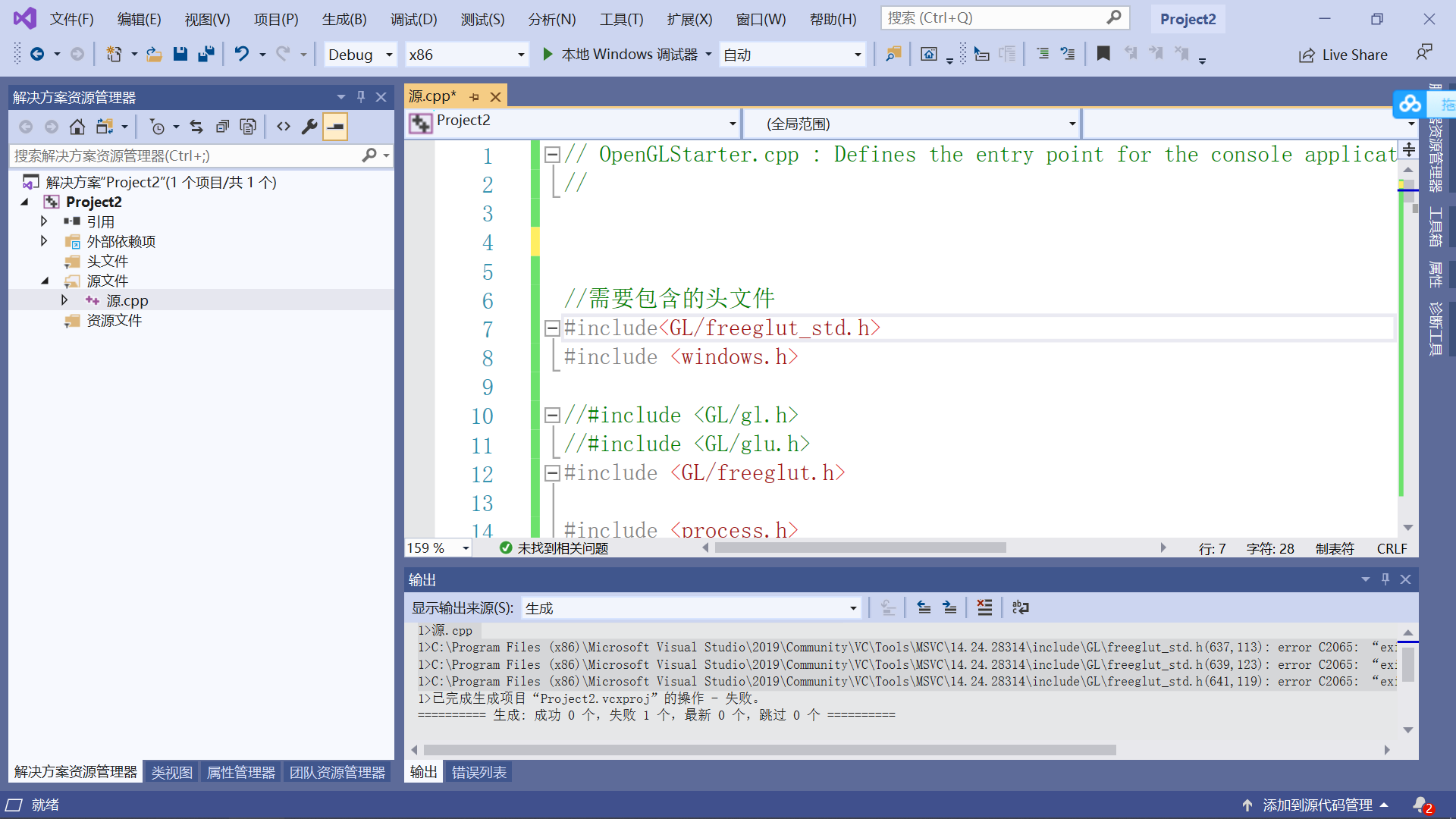 OpenGL配置中出现“error C2065: “exit”: 未声明的标识符”的问题解决_未定义标识符exit-CSDN博客