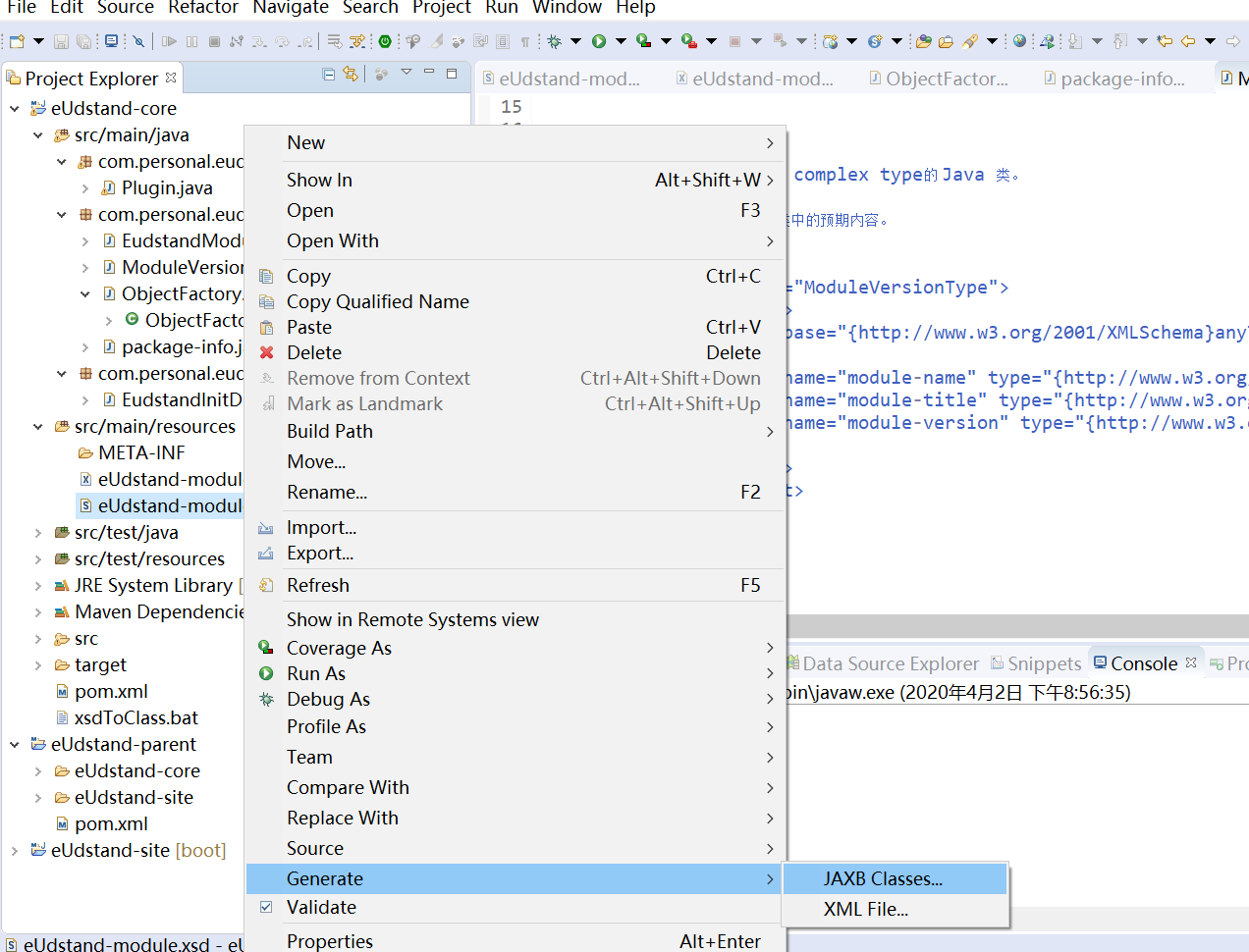 XSD使用介绍_.xsd结尾的文件如何打开-CSDN博客