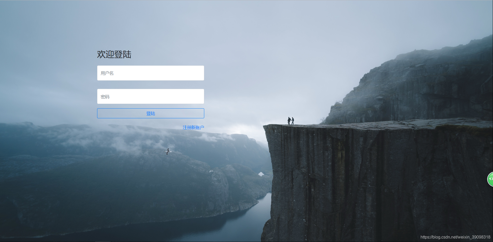 Django框架使用bootstrap美化登陆注册页面 Django好看的登录页面 Csdn博客