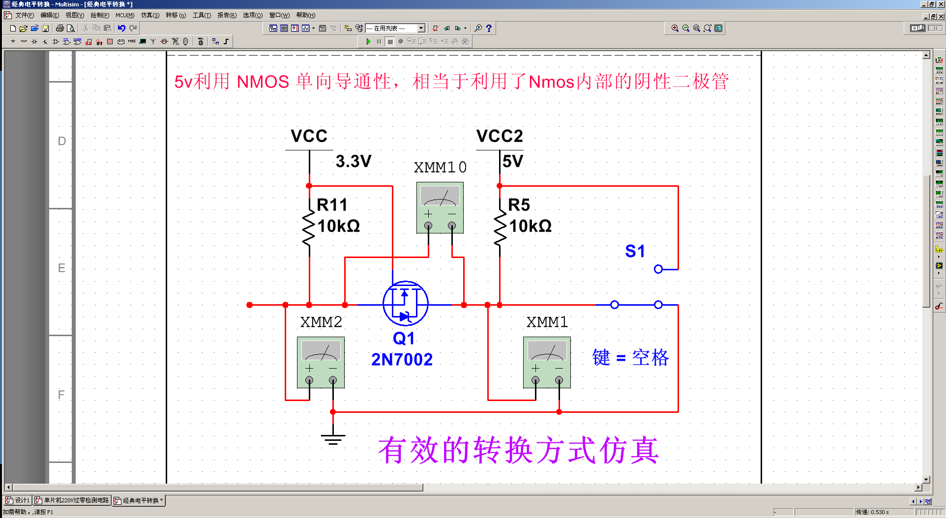 经典的双响io电平转换电路仿真_io转换电路-CSDN博客