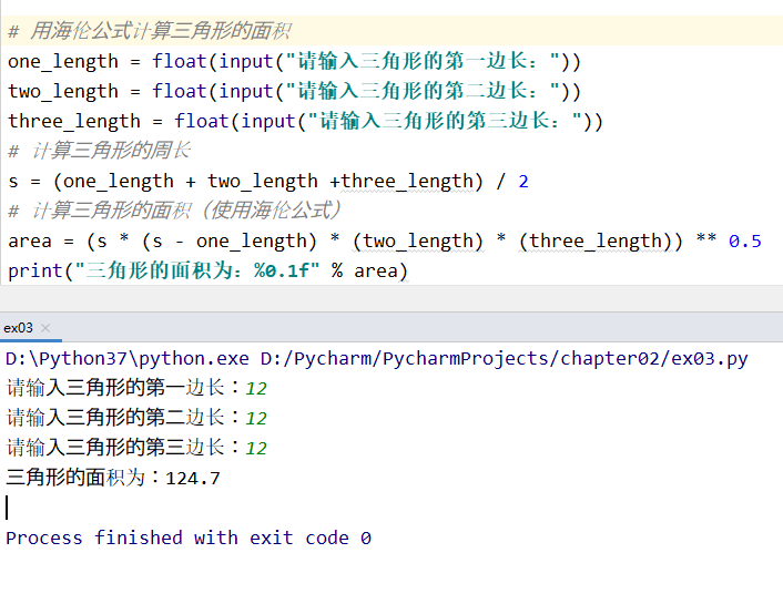 用Python用海伦公式计算三角形的面积_python海伦三角形计算面积-CSDN博客