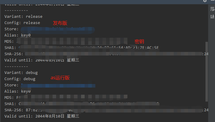 AndroidStudio配置bebug和release密钥文件，生成签名_androidstudio debug配置密钥-CSDN博客