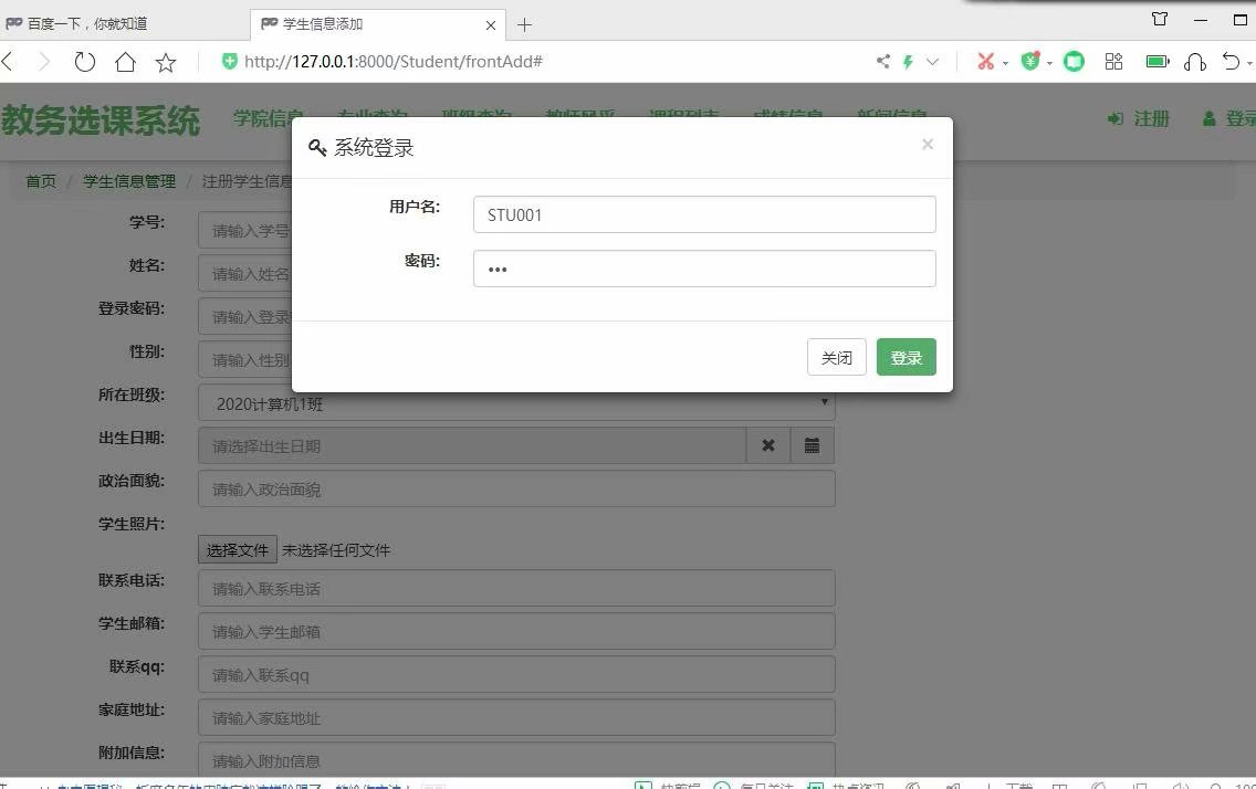 Python基于django学生教务选课系统设计 计算机毕业源码设计django 学生信息管理系统源码 Csdn博客