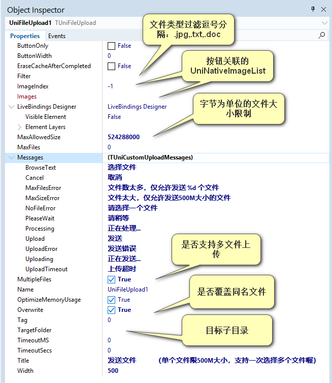 （38）uniGUI for CBuilder UniFileUpload上传多个文件_unigui 一次上传多个文件-CSDN博客