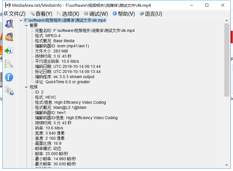 流媒体（视频）开发常用调试工具_mp4info.exe-CSDN博客
