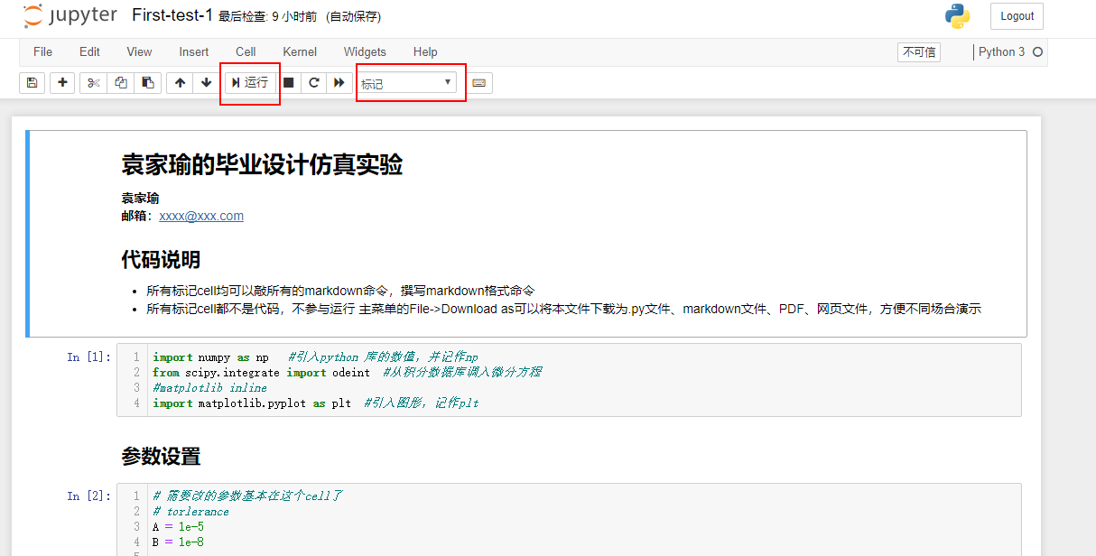 【python新手上路】-从打开文件开始_ipynb spyder打开-CSDN博客