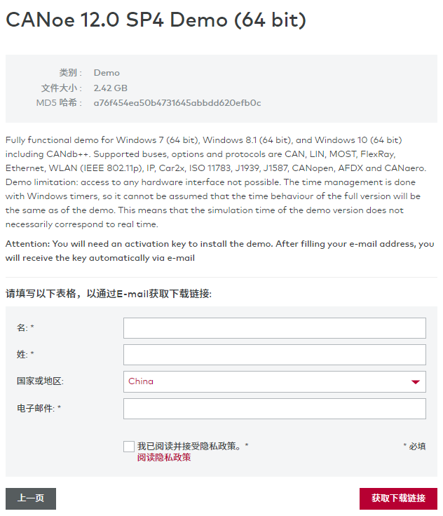 【CANoe】CANoe 12.0 Demo版申请_canoe许可证怎么获取-CSDN博客