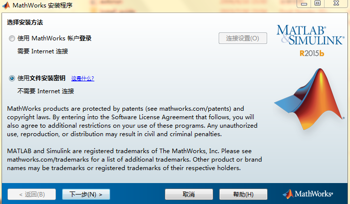 Matlab2015安装教程以及license checkout failed问题解决方案_license checked failed-CSDN博客