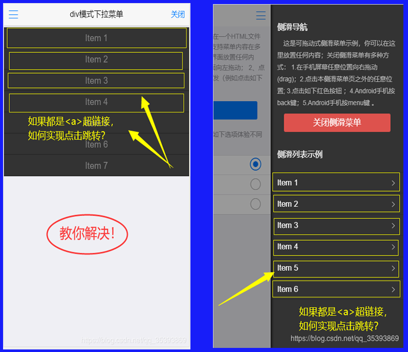 mui组件（a标签href）点击不跳转 - 解决篇_mui a标签点击事件-CSDN博客