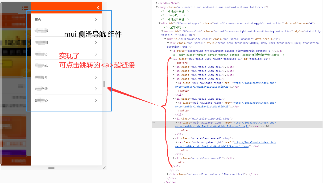 mui组件（a标签href）点击不跳转 - 解决篇_mui a标签点击事件-CSDN博客
