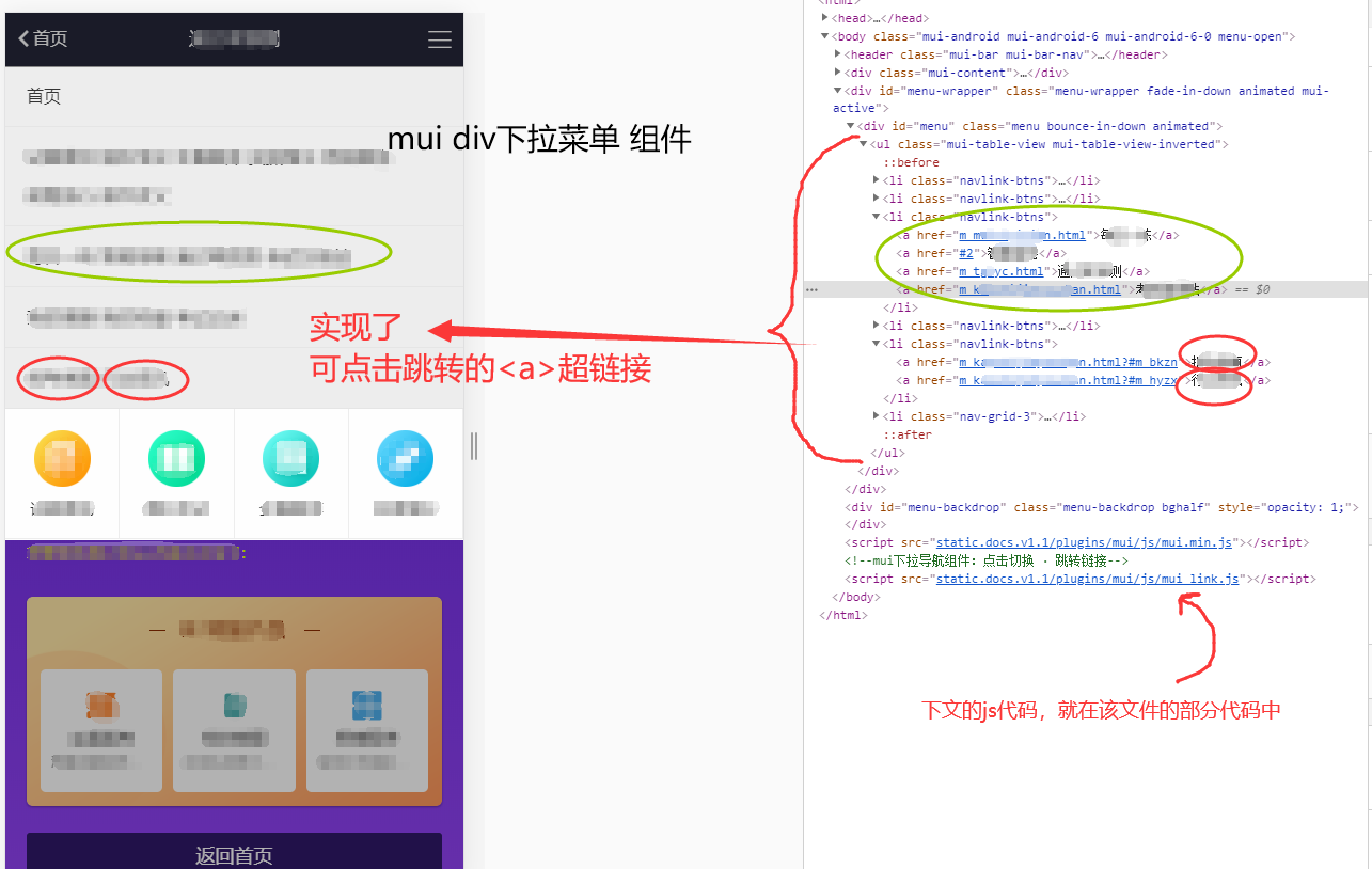 mui组件（a标签href）点击不跳转 - 解决篇_mui a标签点击事件-CSDN博客