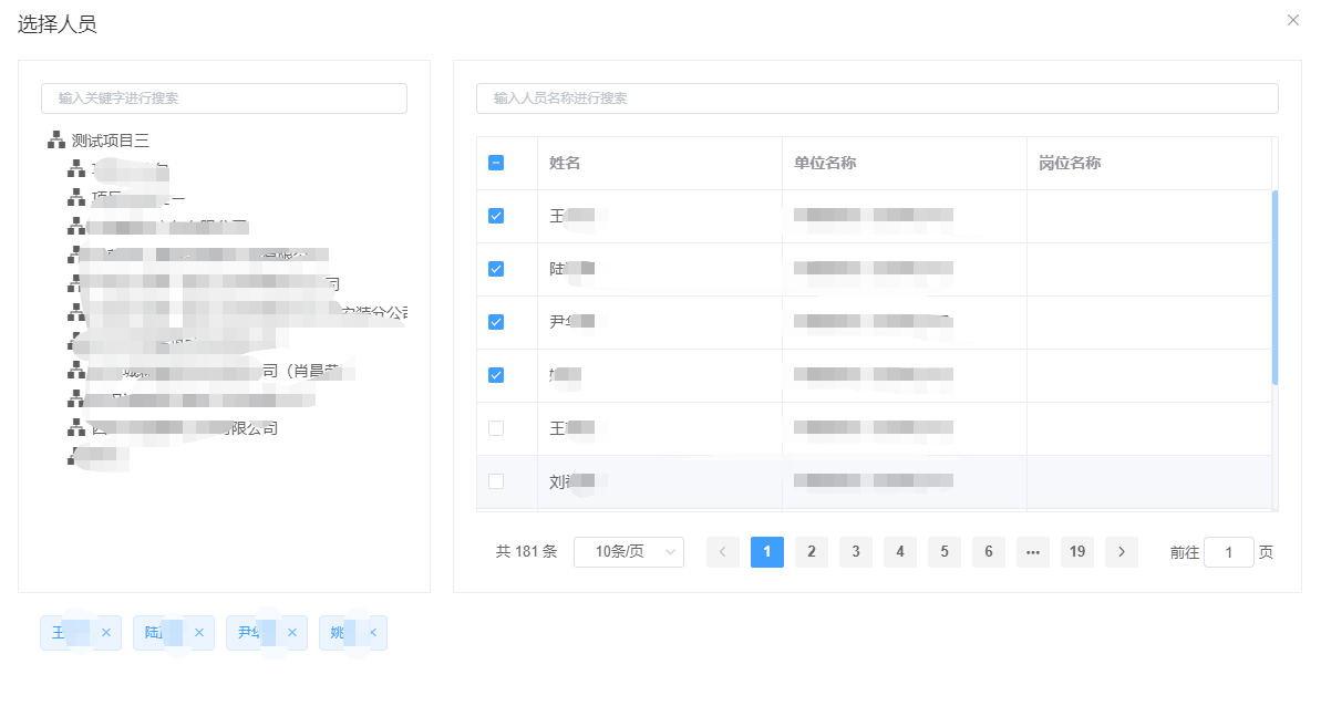 El Tree和el Table多选实现人员多选，并做回显，在回显区删除人员，表格同时取消选中状态 El Tree实现多选 Csdn博客