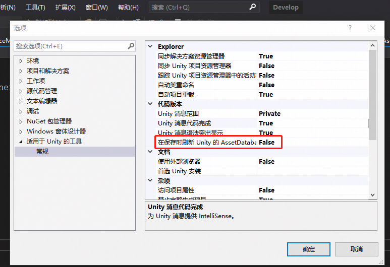 Vs2019会使unity自动刷新vs每次保存触发unity Csdn博客 