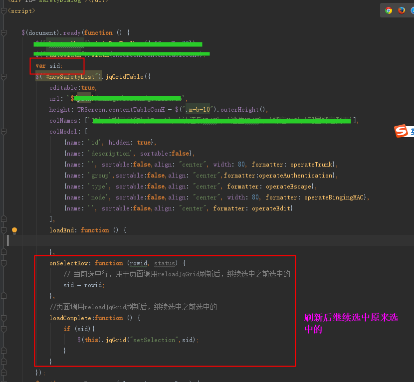 jqGrid刷新后继续选中原来选中的,loadComplete,onSelectRow_jqgrid onselectrow-CSDN博客