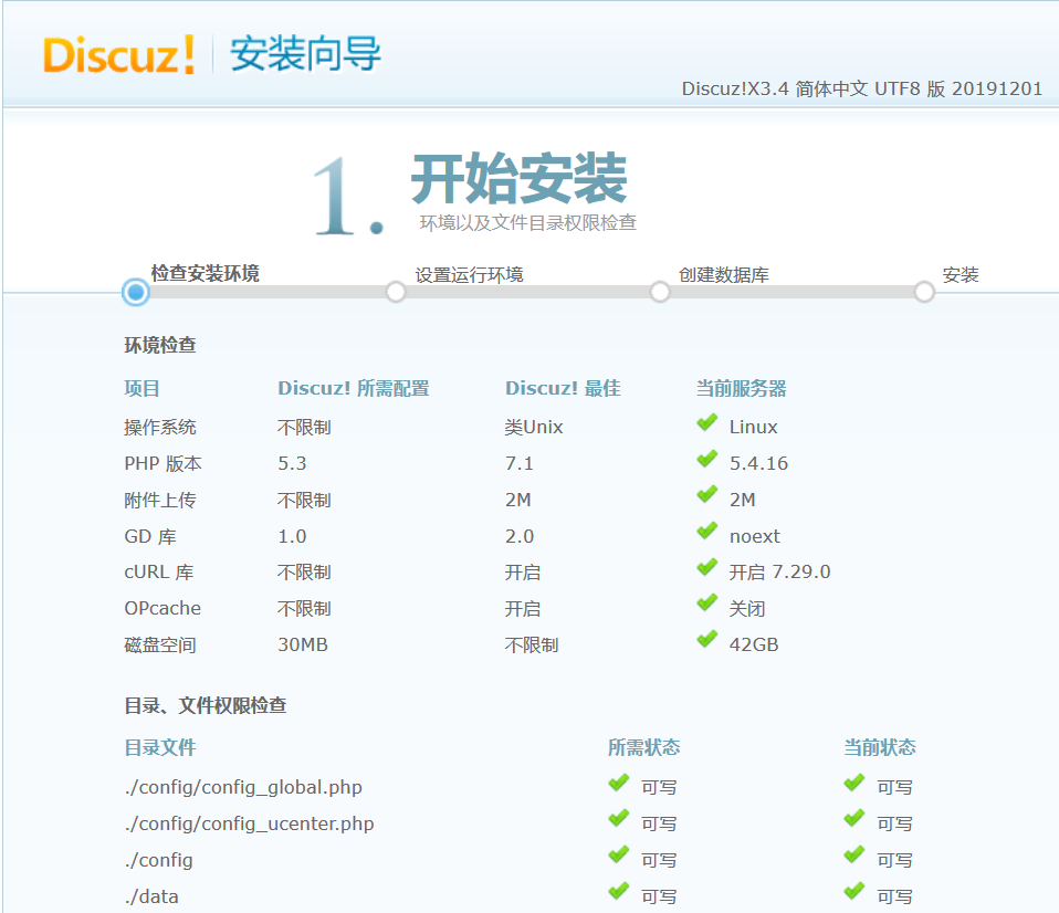 认识 LAMP 和 LNMP 并搭建 discuz 论坛_dz论坛运行环境lamp还是lnmp-CSDN博客