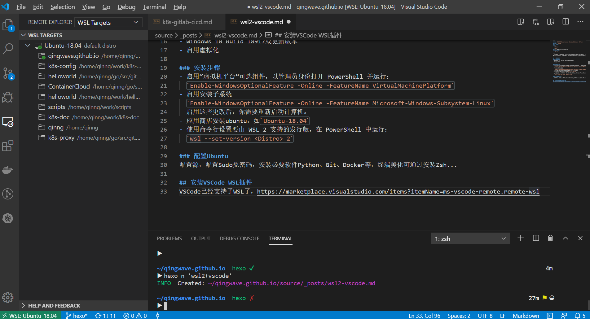 Wsl2vscodezsh打造windows下linux开发环境wsl2程序开发 Csdn博客 