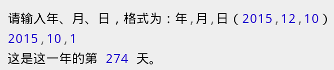 C语言 判断输入的日期是今年的第几天c语言判断一天是今年的哪天 Csdn博客