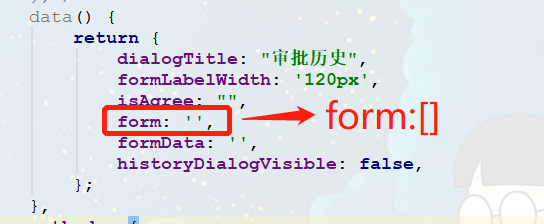 解决前端开发出现 Vue Warn Invalid Prop Type Check Failed For Prop Data Expected问题 Csdn博客 3805