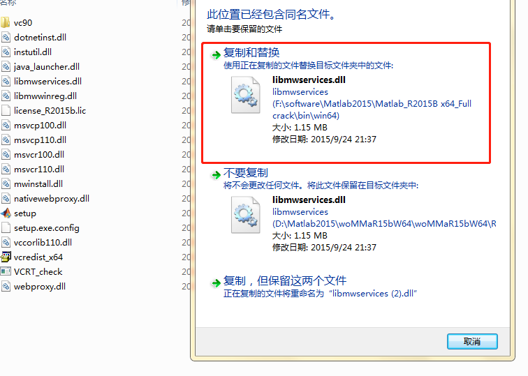 Matlab2015安装教程以及license checkout failed问题解决方案_license checked failed-CSDN博客