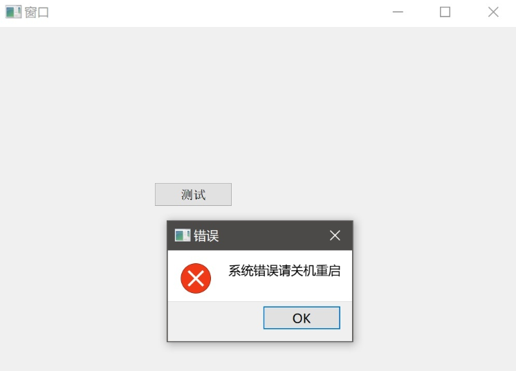 【Python-PyQt5】PyQt5错误提示弹框_python pyqt 捕获 弹窗失败原因-CSDN博客
