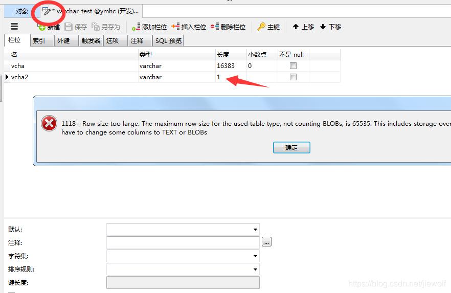 Mysql中varchar最大长度是多少(真正的官网解释,事实说话)mysql Utf 8mb4 Varchar长度 Csdn博客