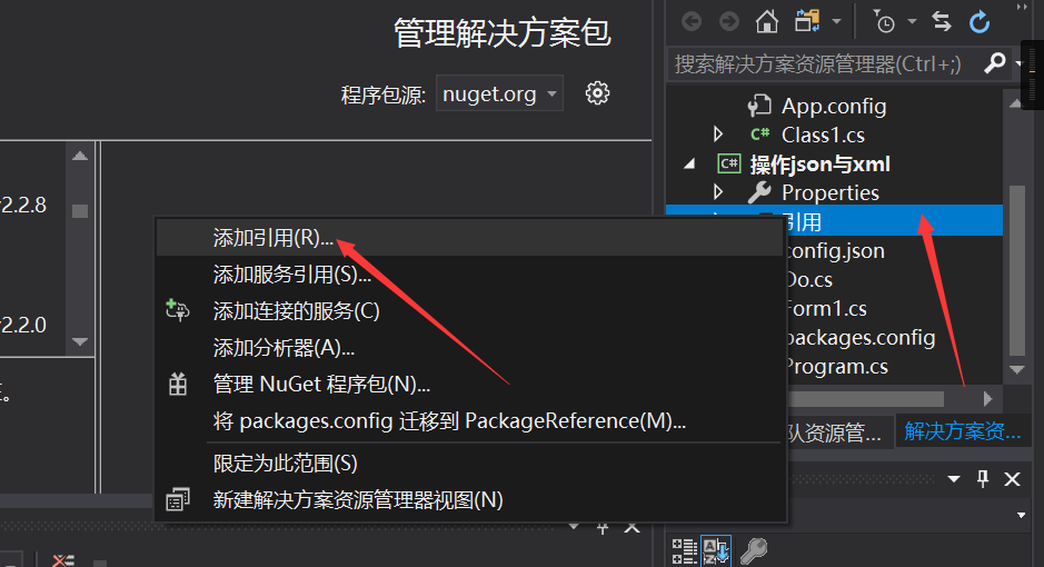 C 读写json文件c Json 读写 Csdn博客 