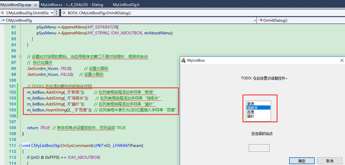 鸡啄米之VS2010/MFC编程入门之二十四（常用控件：列表框控件ListBox）_mfc 鸡啄米-CSDN博客
