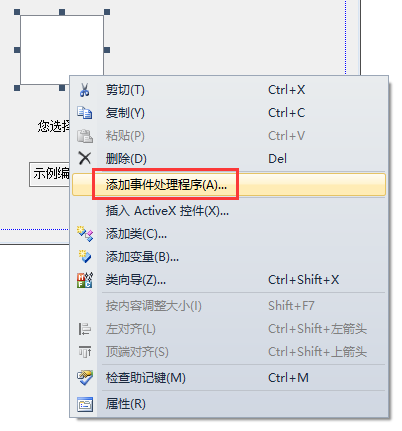 鸡啄米之VS2010/MFC编程入门之二十四（常用控件：列表框控件ListBox）_mfc 鸡啄米-CSDN博客