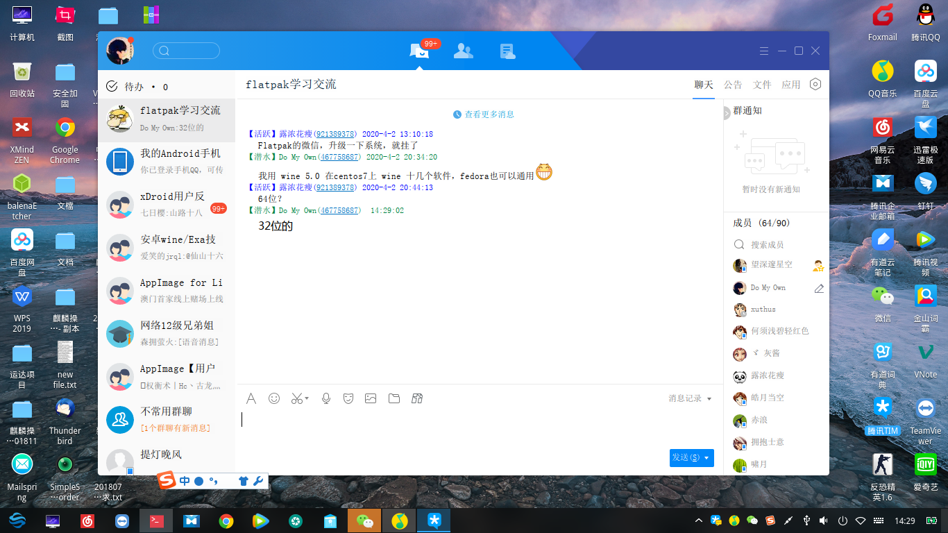 centos7 完美适配QQ，TIM，微信，Foxmail，迅雷，有道云笔记，钉钉，金山词霸，爱奇艺，百度云盘，QQ音乐_centos7上能装什么聊天软件-CSDN博客