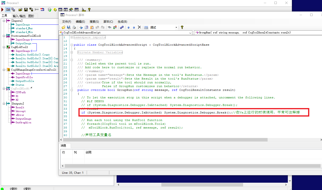 visionPro脚本配合VS，设置断点进行调试_visionpro脚本断点调试-CSDN博客