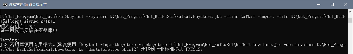 Kafka配置4 Windows下配置kafka的ssl证书kafka生成jks文件 Csdn博客 0775