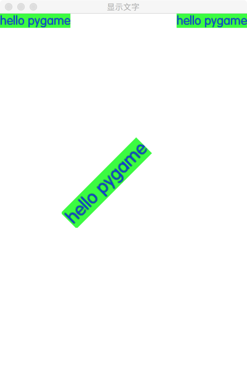 pygame游戏开发系列3-显示文字_pygame 显示文字-CSDN博客