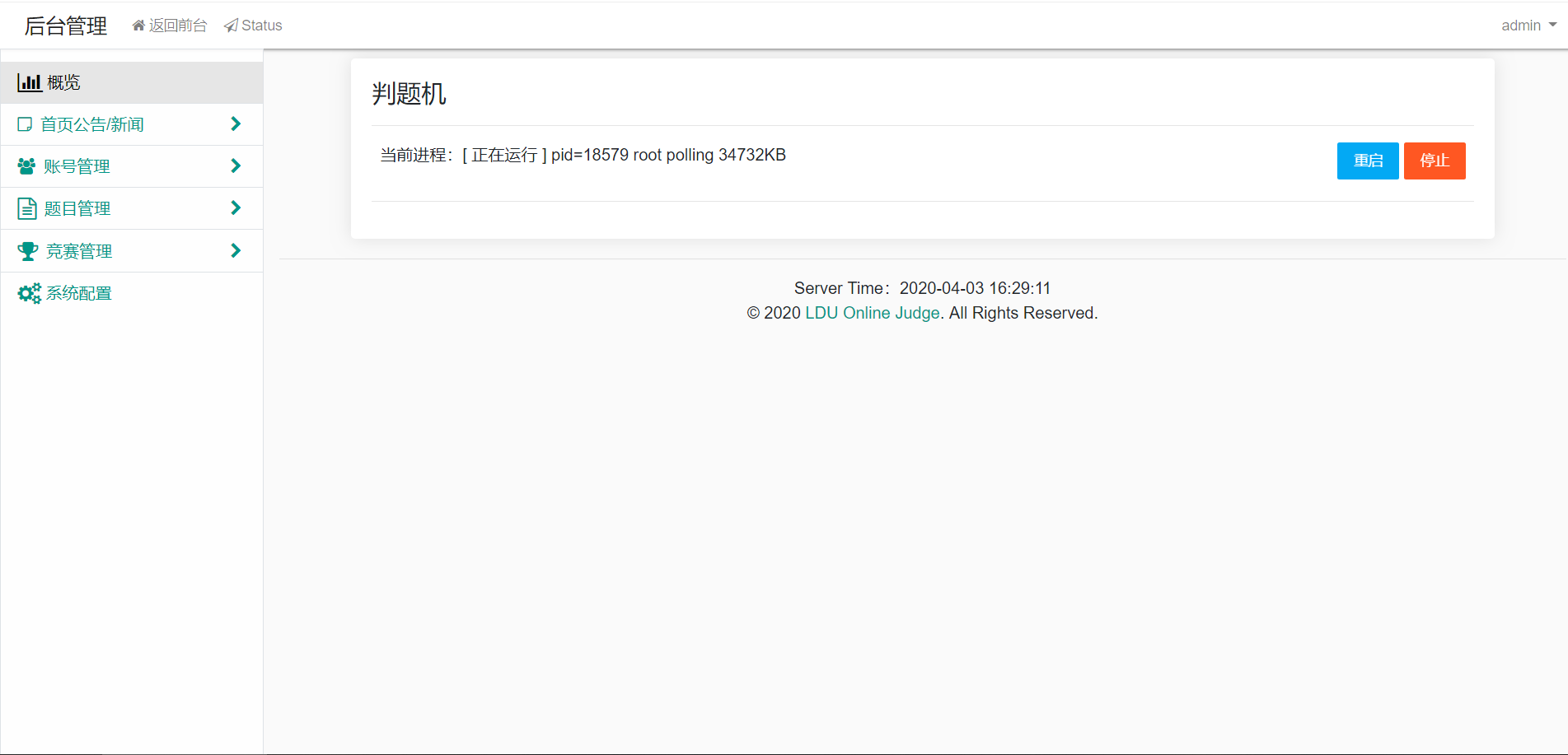 鲁东大学LDU Online Judge图片展示_judgeonline 显示图片-CSDN博客