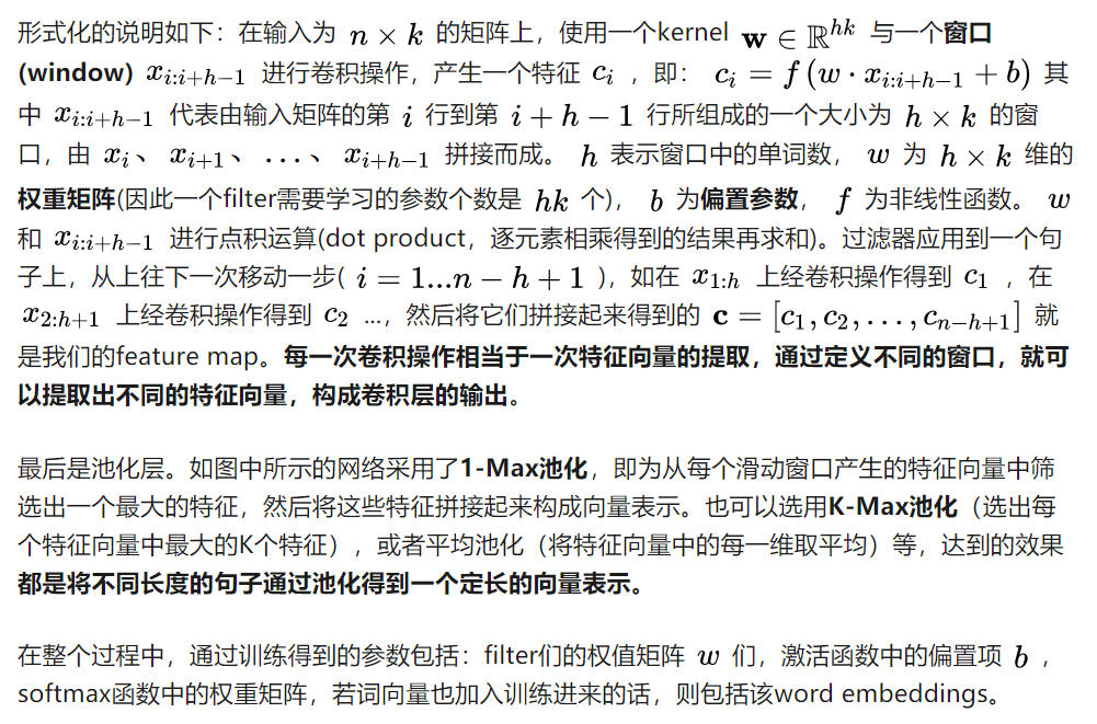 [NLP] 文本分类之TextCNN模型原理和实现(超详细)-CSDN博客