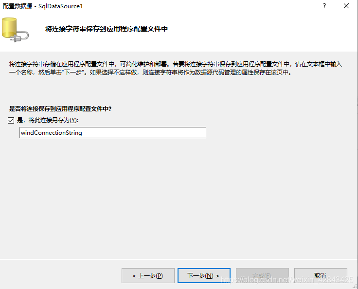 Aspnet连接mysql数据库 Mysql实现sqldatasource数据源控件连接asp的sqldatasource 连mysql