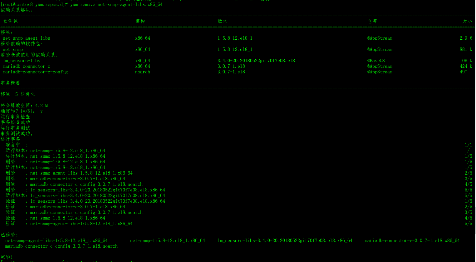 今日解决新安装的centos 8安装mysql提示未找到匹配的参数： Mysql Community Server 未找到匹配的参数