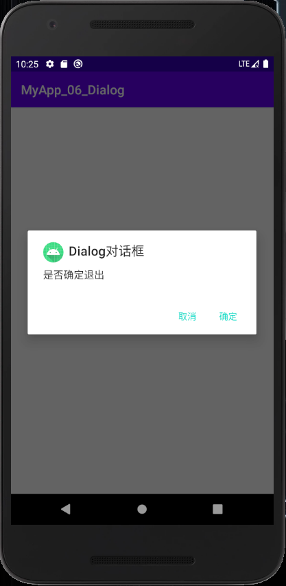 Android开发——常见对话框代码实现及现实效果在android中编程实现普通对话框设置标题 普通对话框”提示信息 是否确定退出 Csdn博客