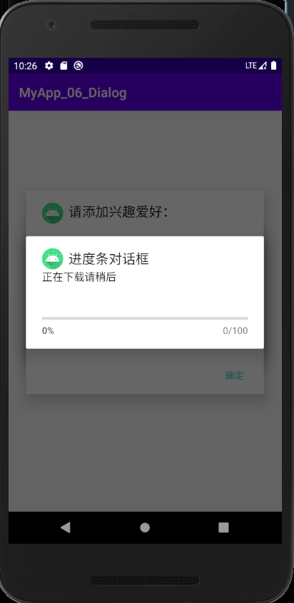 Android开发——常见对话框代码实现及现实效果在android中编程实现普通对话框设置标题 普通对话框”提示信息 是否确定退出 Csdn博客
