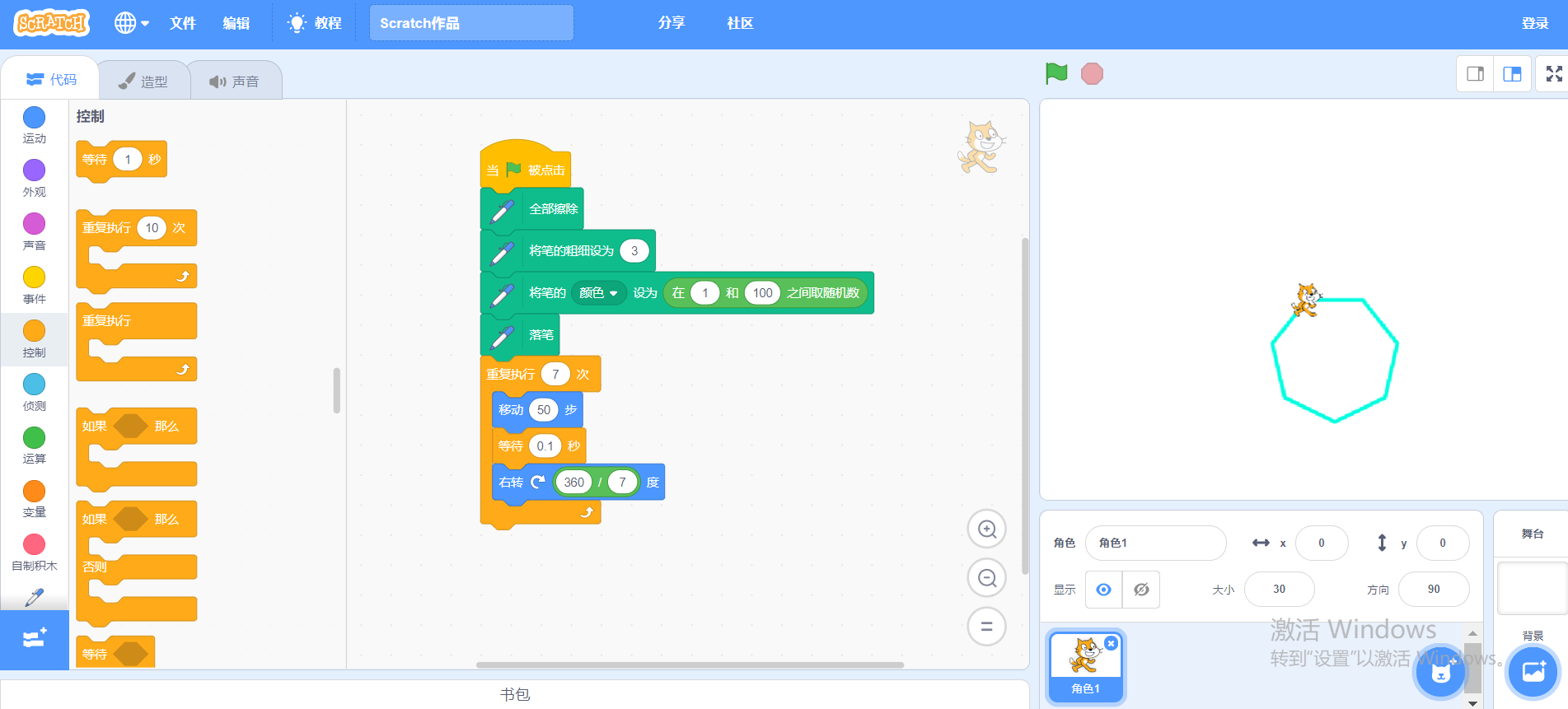 Scratch3.0（一）初识Scratch3.0_scratch3.0在线编辑器-CSDN博客