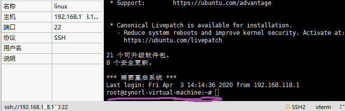 Xshell 连接 Ubuntu 教程（超详细）,并解决二个常见问题（一直连不上、root用户拒绝密码）_xshell连接ubuntu-CSDN博客