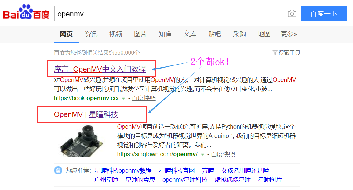 视觉模块OpenMV学习之路之浅说LED灯（一）_openmv模块如何与4个led灯相接-CSDN博客