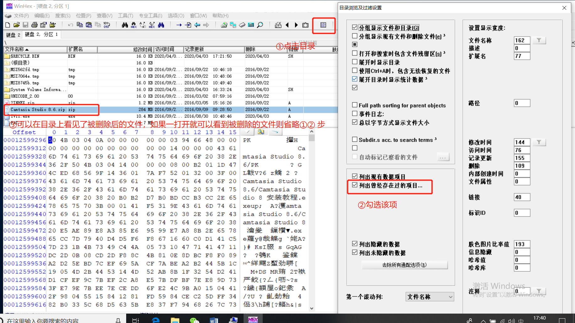 用winhex恢复Fat32文件系统中“永久删除的文件“实例_title": "通过winhex手工分析fat32文件系统,并恢复其中删除的文件内容,最后通过wi-CSDN博客