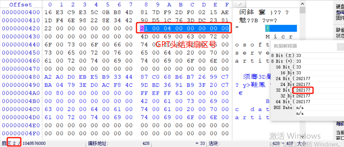 用winhex工具进行GPT扇区误删后的恢复_winhex 修复ext4 gpt-CSDN博客