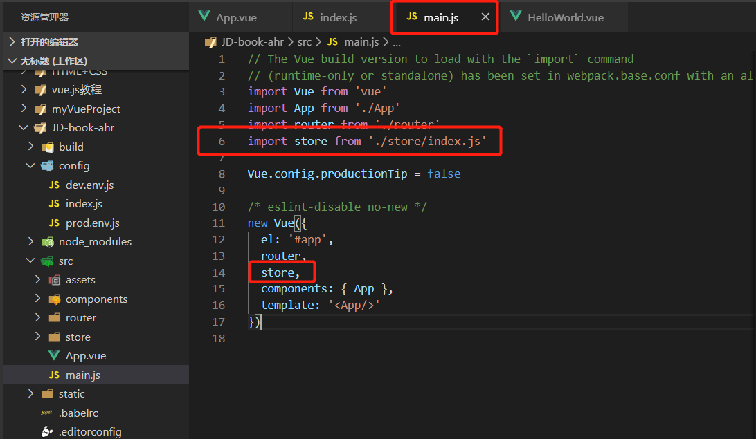 vue项目中vuex的安装和使用_idea查看vuex是否安装成功-CSDN博客