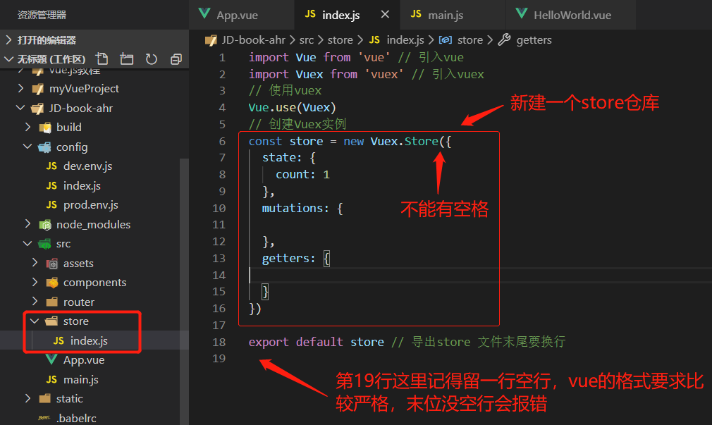 vue项目中vuex的安装和使用_idea查看vuex是否安装成功-CSDN博客