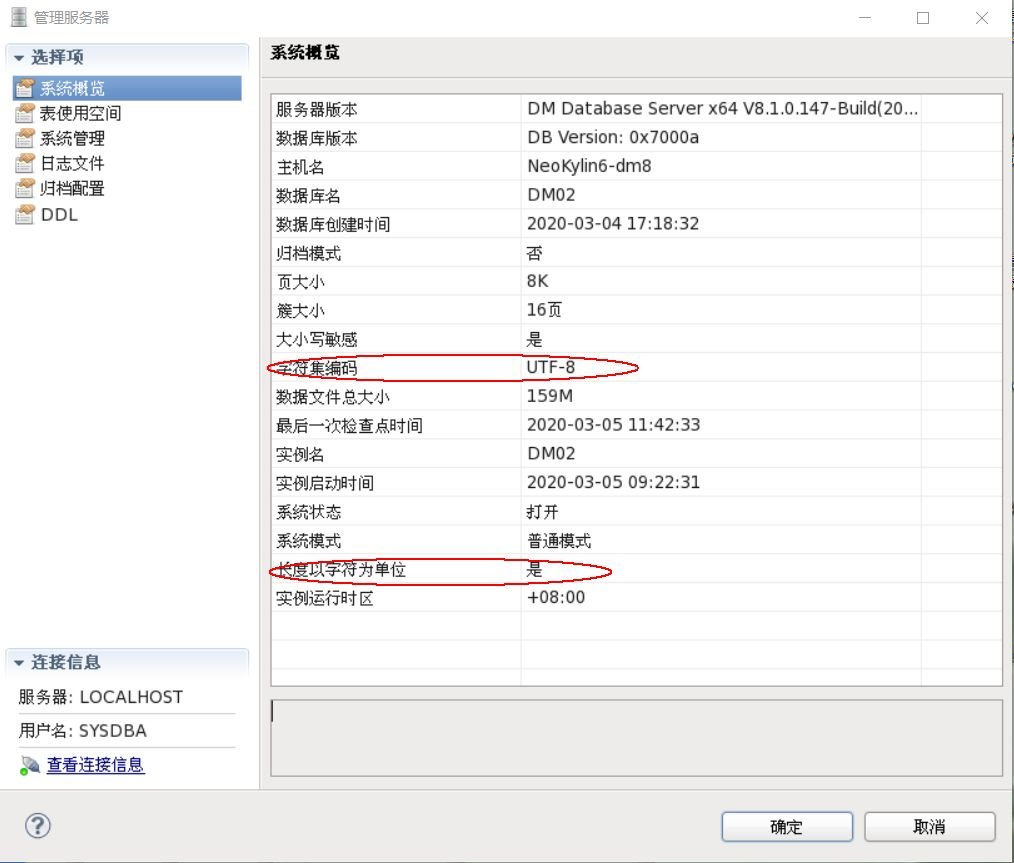 达梦数据库varchar类型长度解析达梦数据库varchar字符长度上限 Csdn博客 