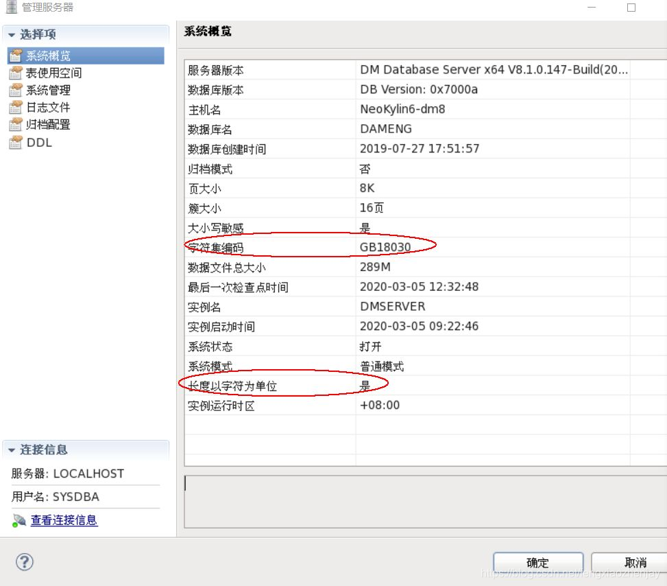 达梦数据库varchar类型长度解析达梦数据库varchar字符长度上限 Csdn博客 2061
